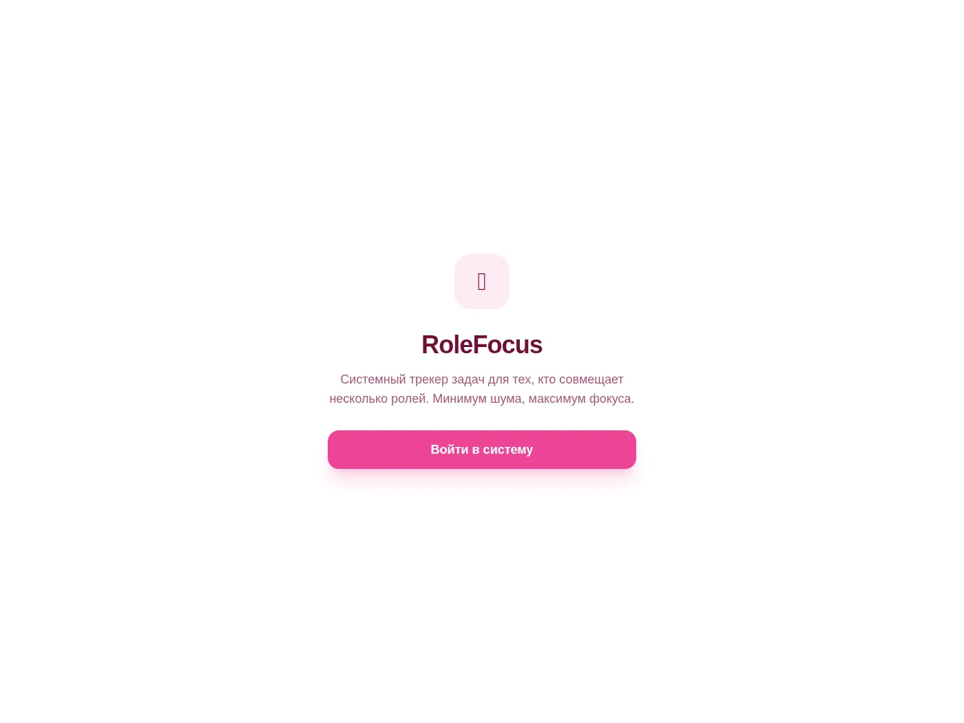RoleFocus Task Tracker