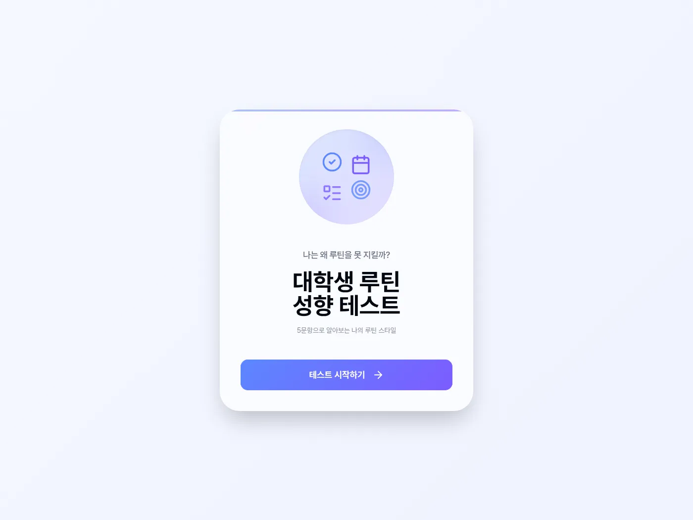 Modern Routine Test App