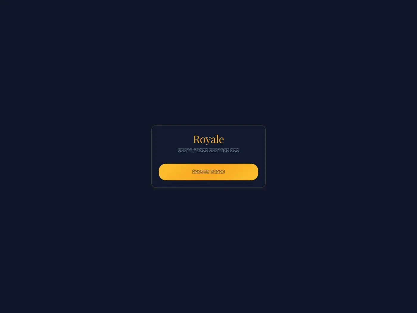 Royale Expenses Tracker