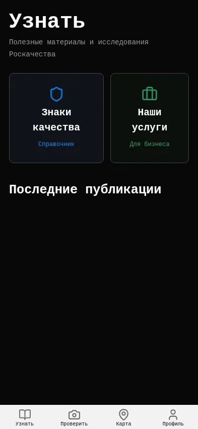 РСК: Умный Потребитель