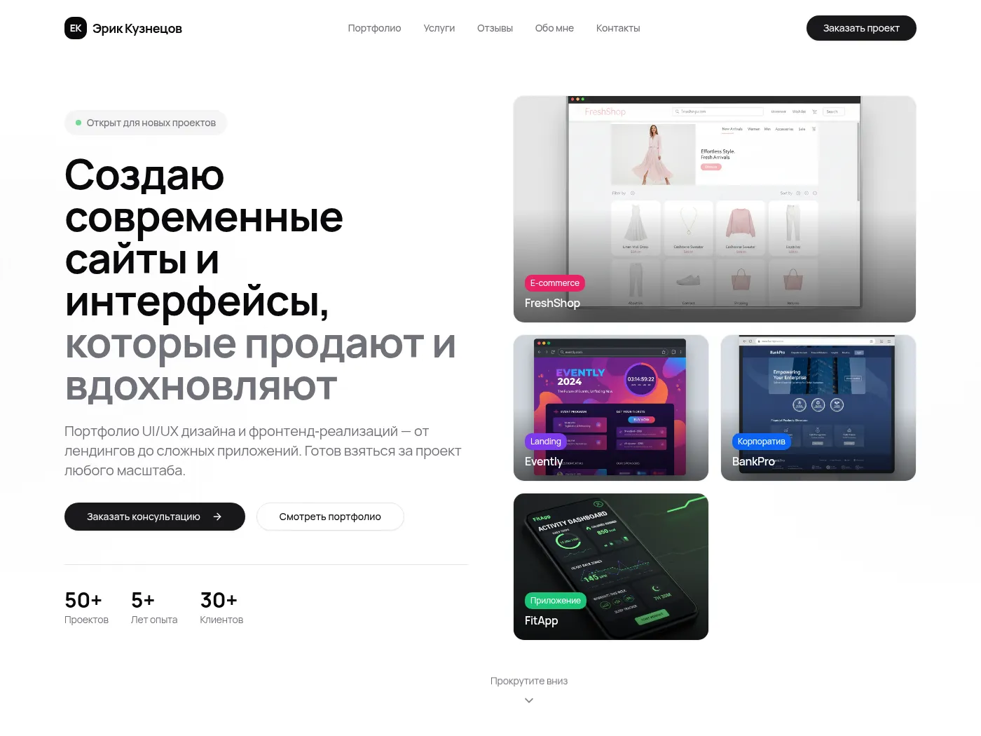 RU Webfolio Landing