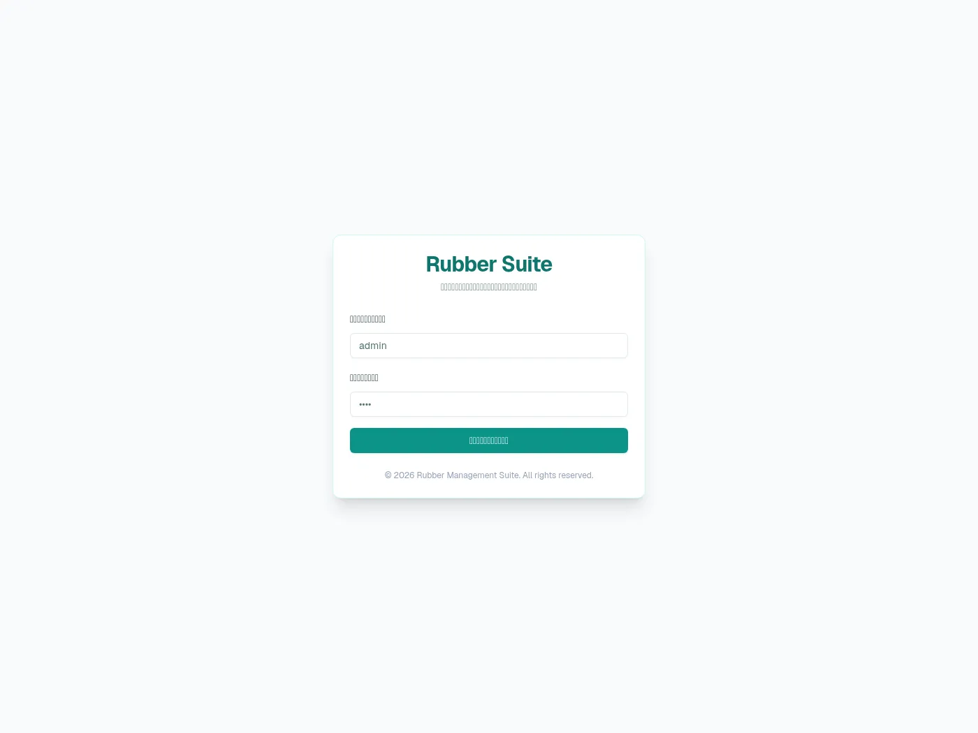 Rubber Management Suite