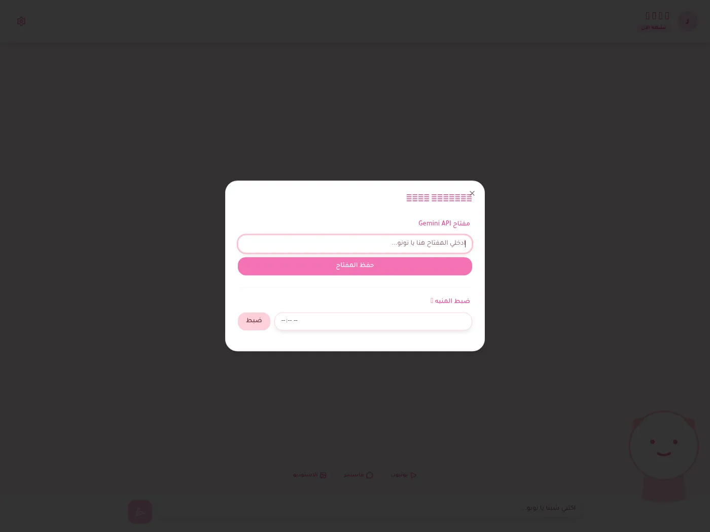 روبي Virtual Assistant