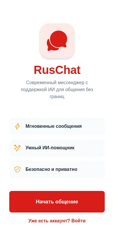 RusChat AI Messenger