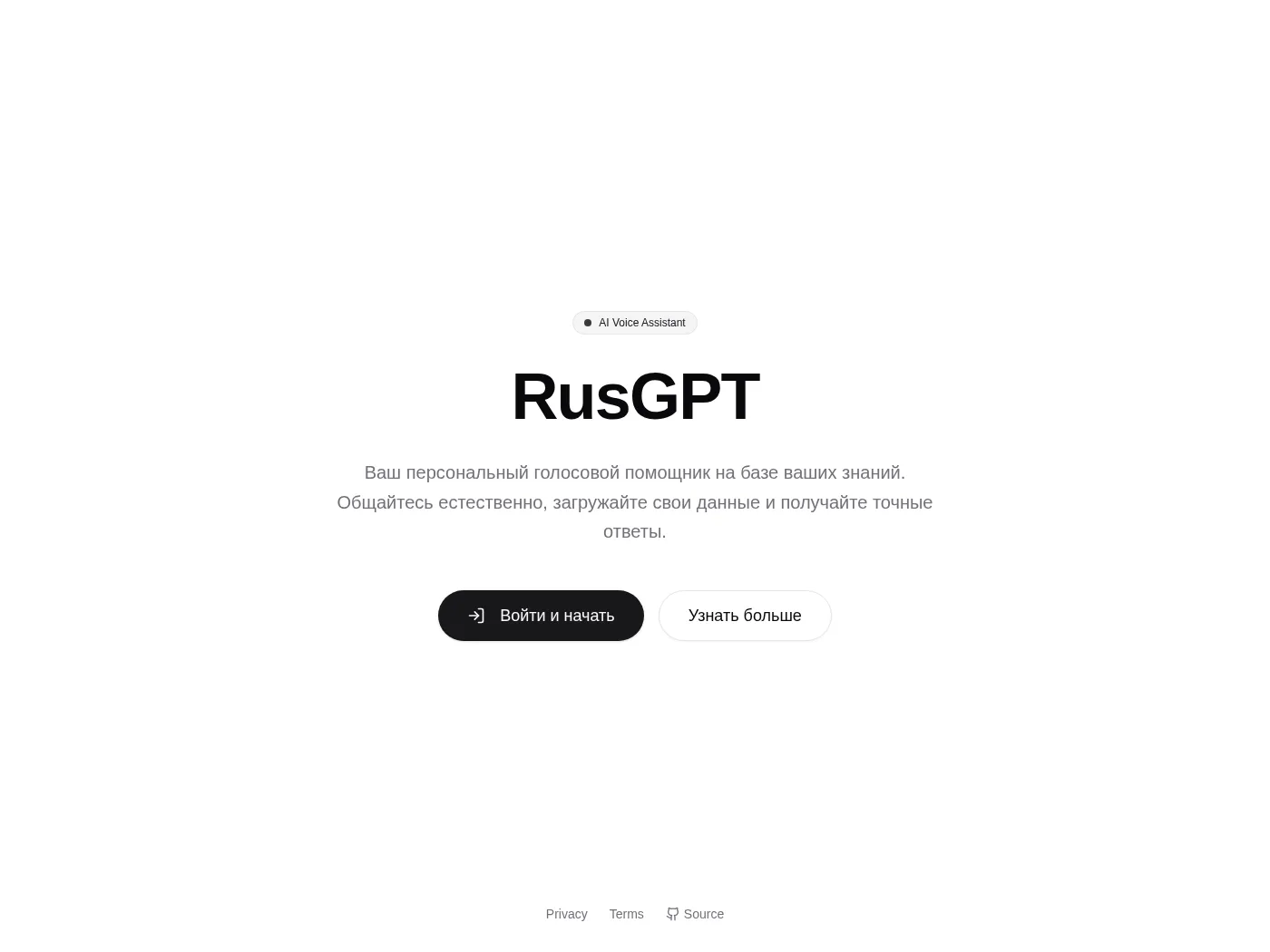 RusGPT Voice Assistant