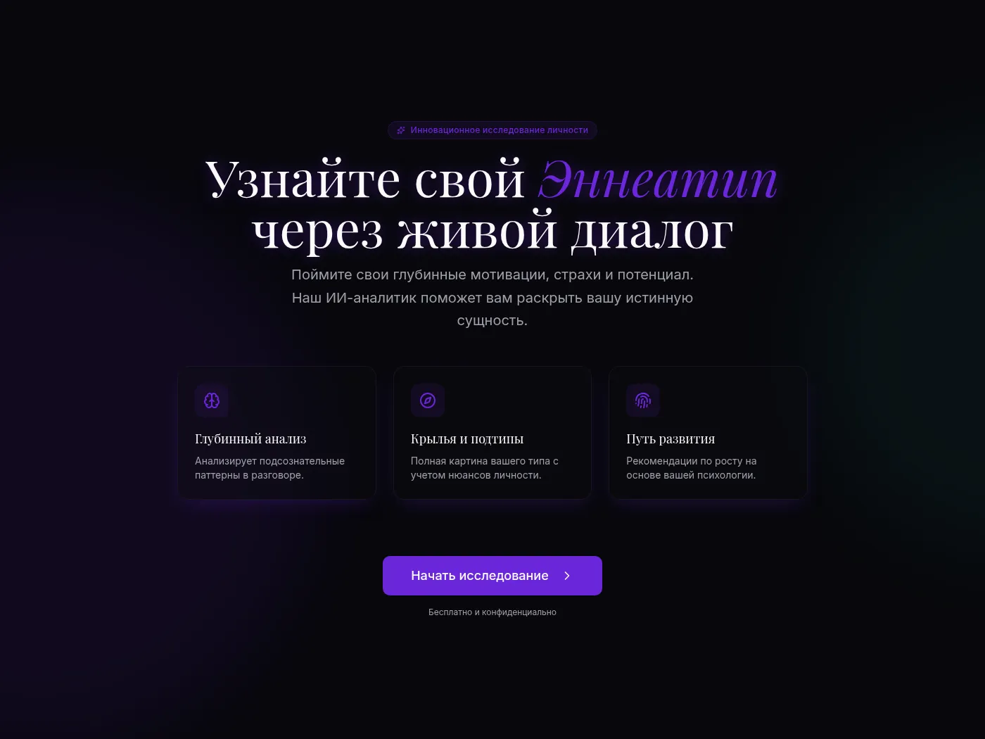 Russian Language Buddy