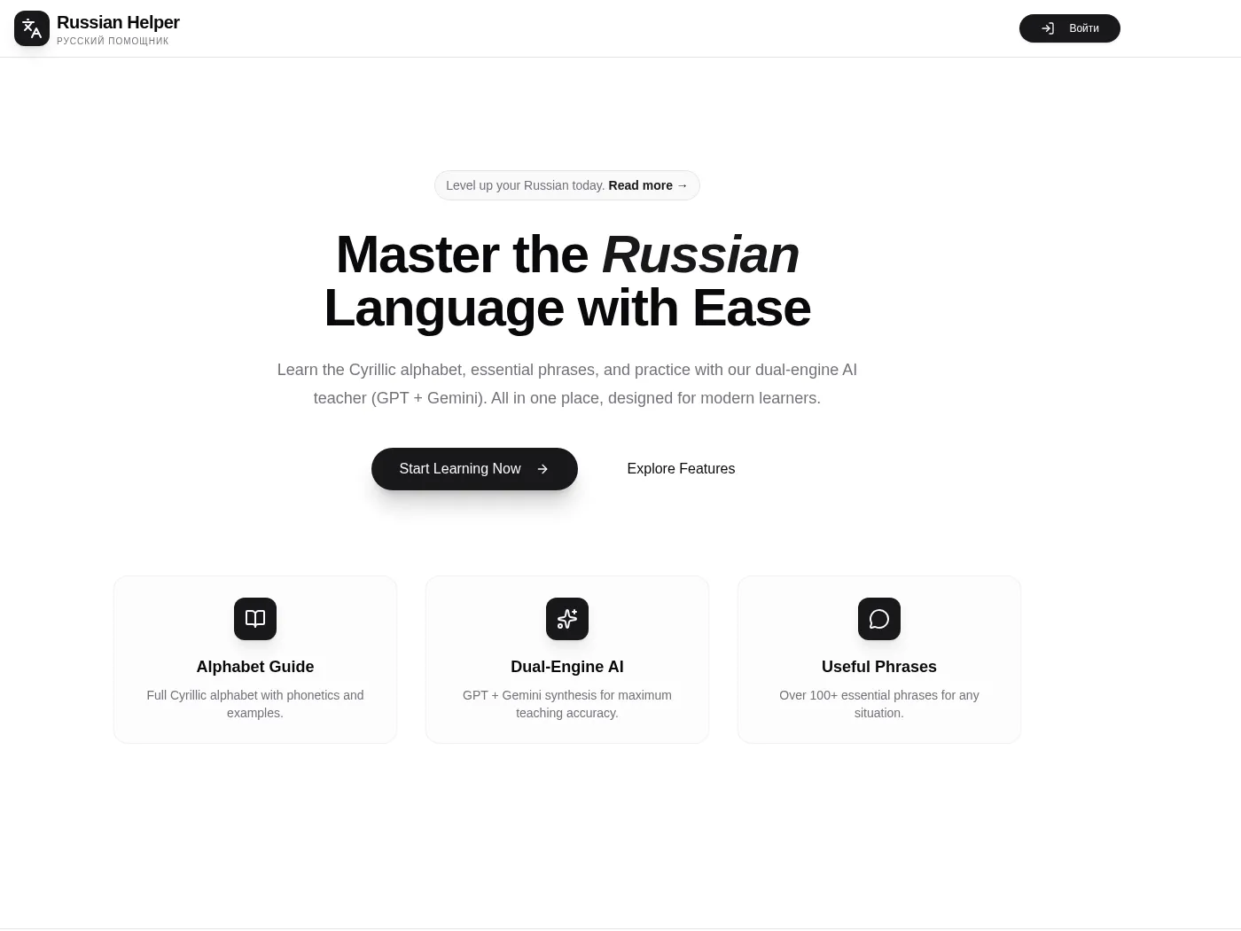 Russian Language Helper