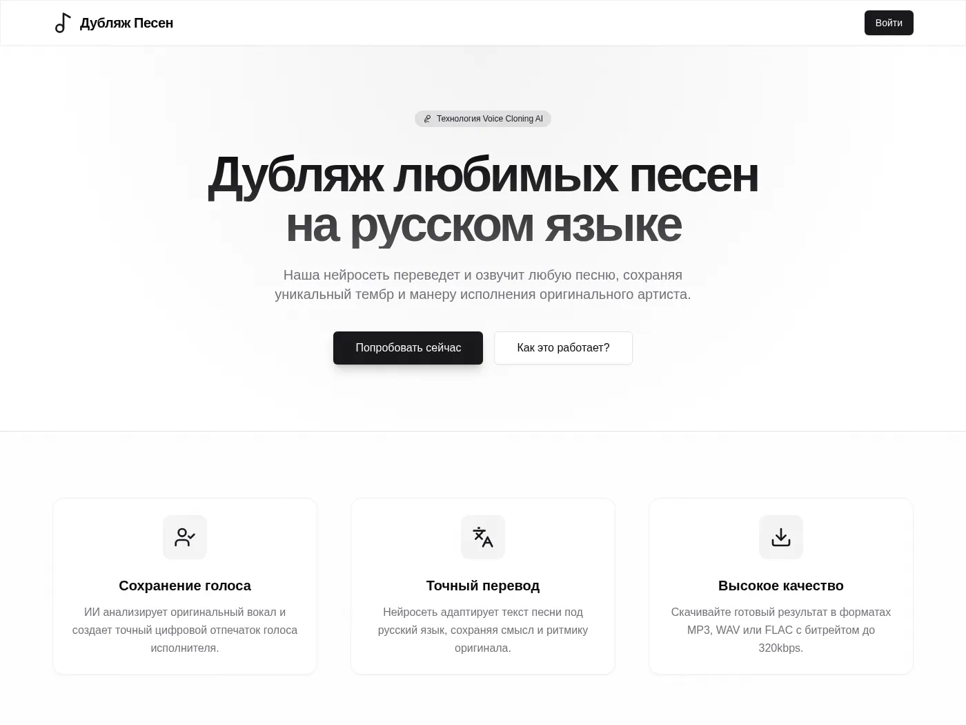 Русский Дубляж Песен