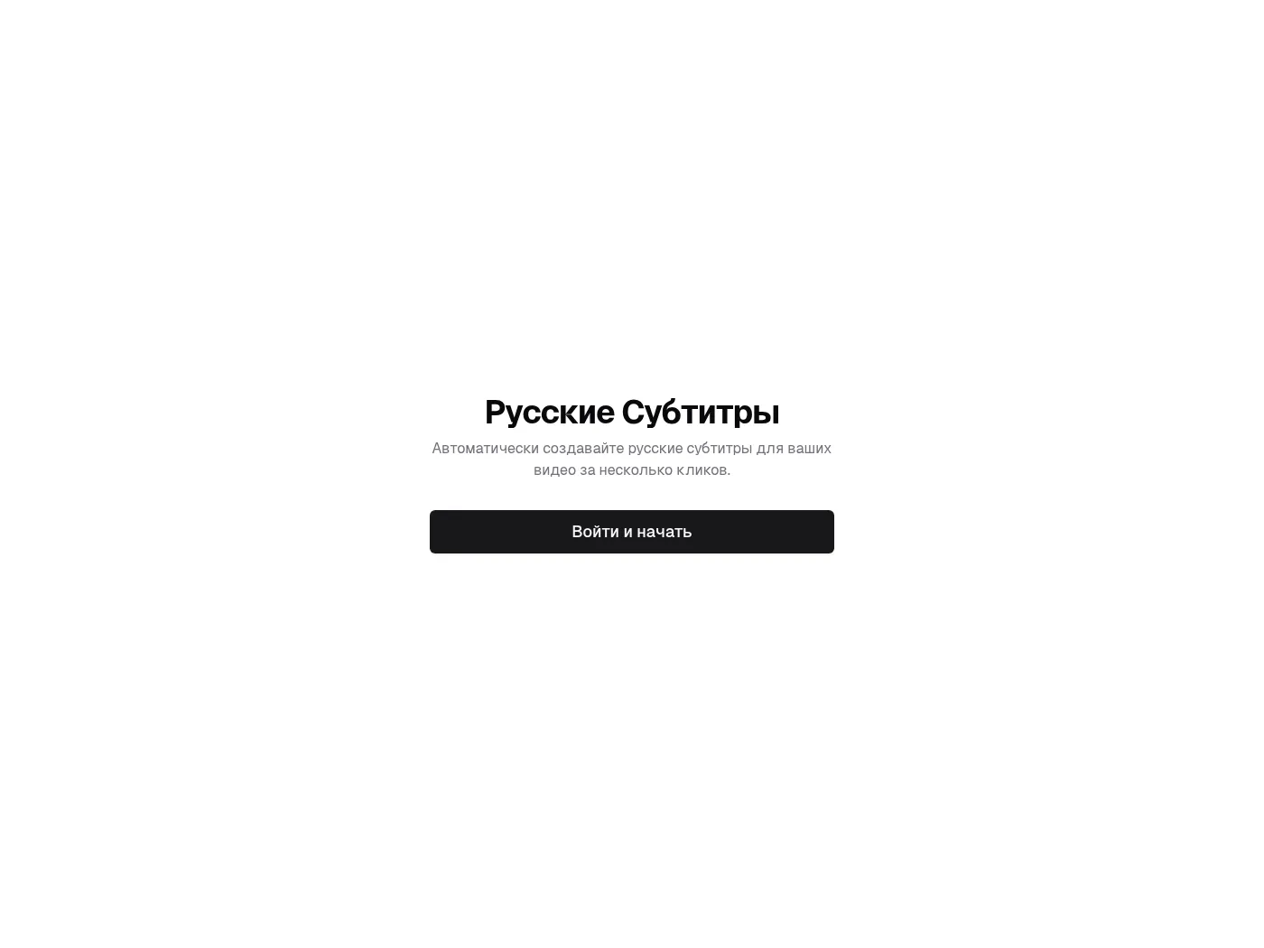 Русские Субтитры Видео