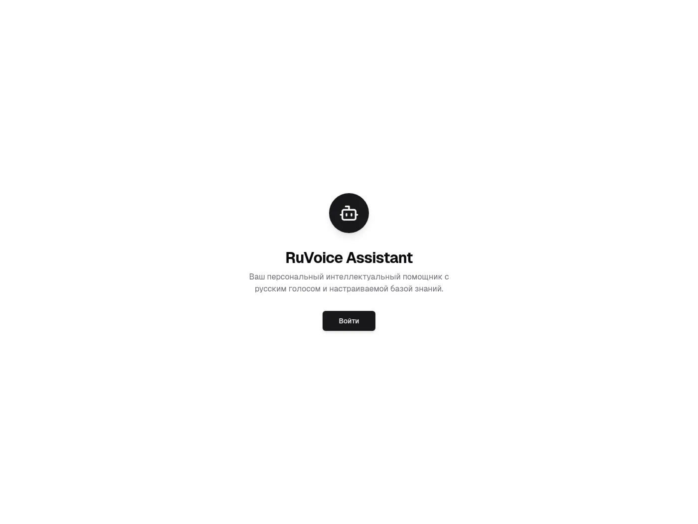 RuVoice Assistant