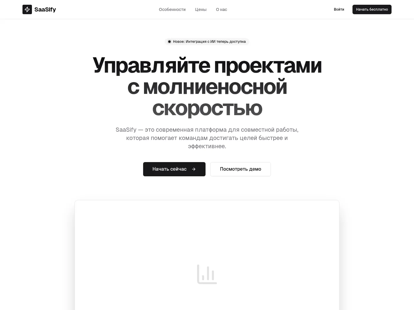 SaaS App Starter