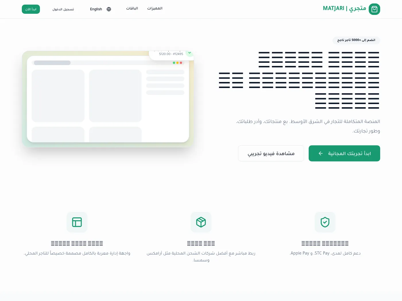 SaaS Storefront Suite