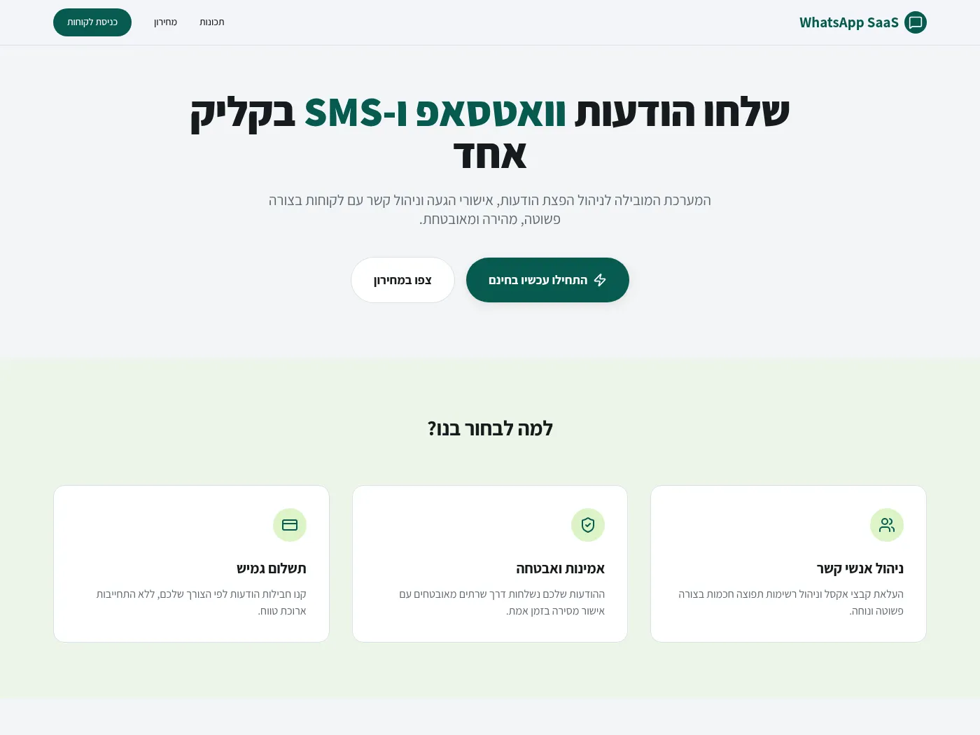 SaaS WhatsApp Messenger