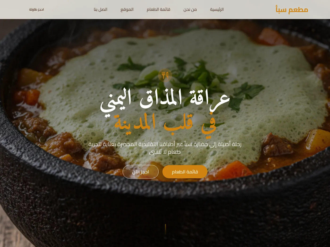 Saba Yemeni Restaurant