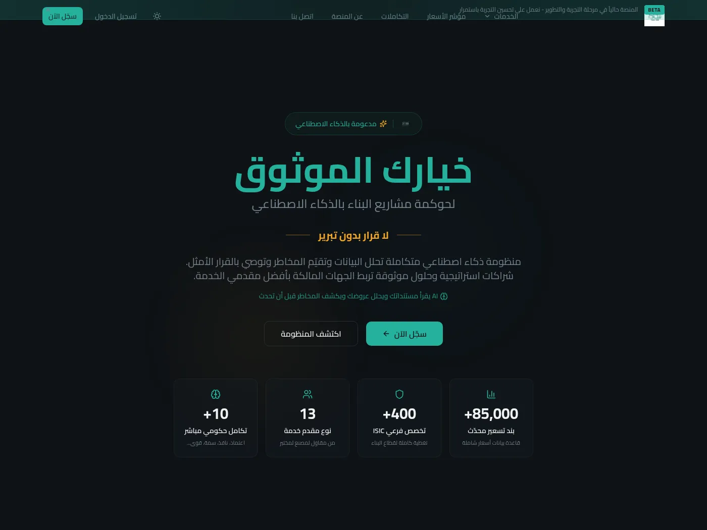 SADA 360 Platform