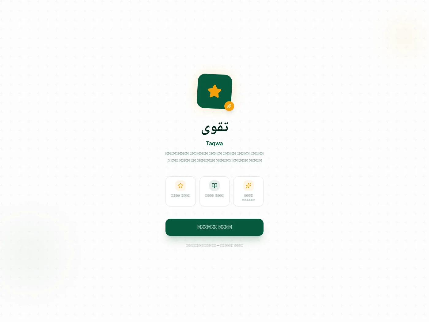 Sadeem Study Companion