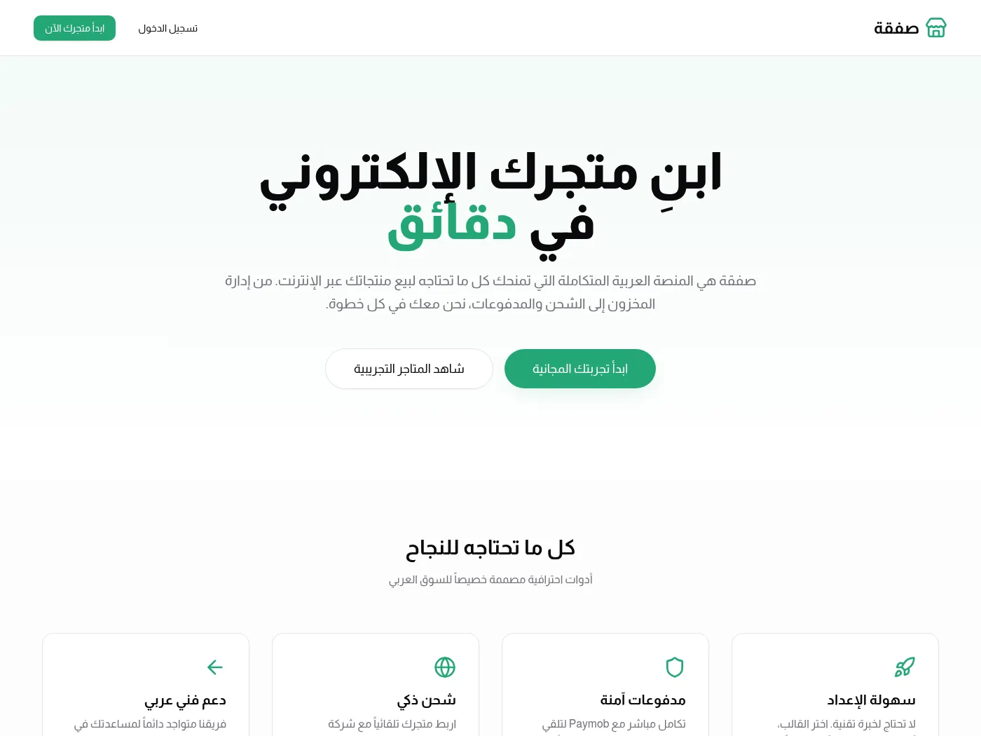 Saffaqa