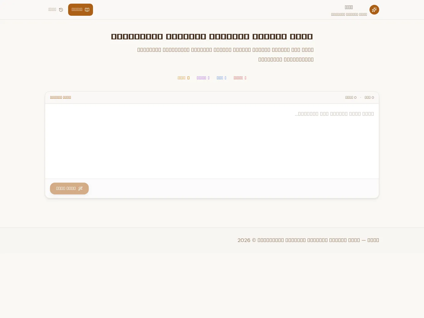 Sahih Online Platform