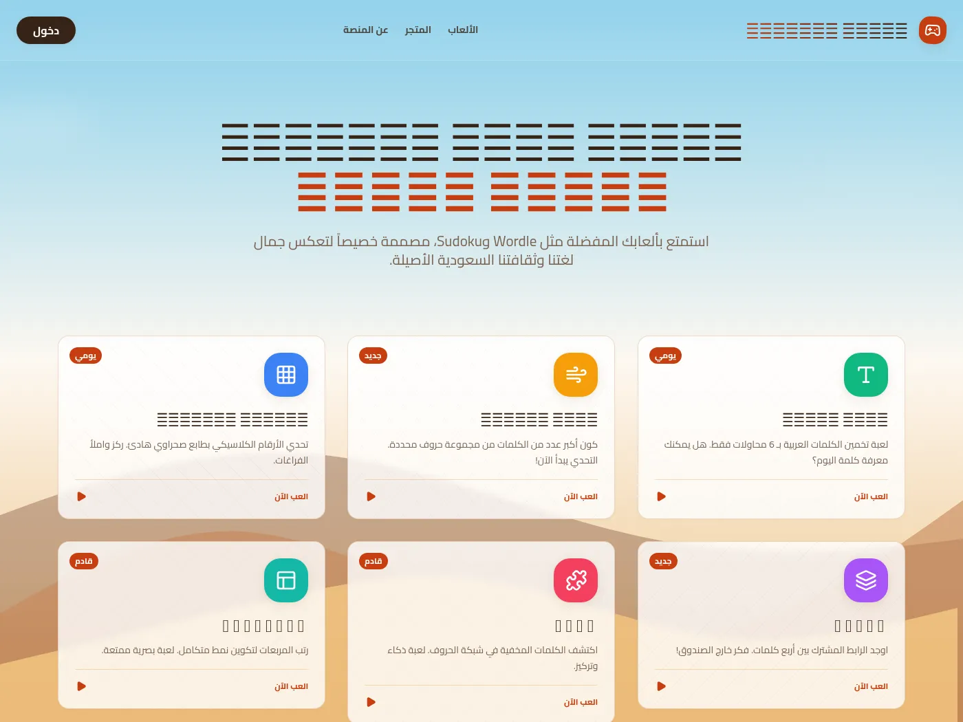 Sahra Games Portal