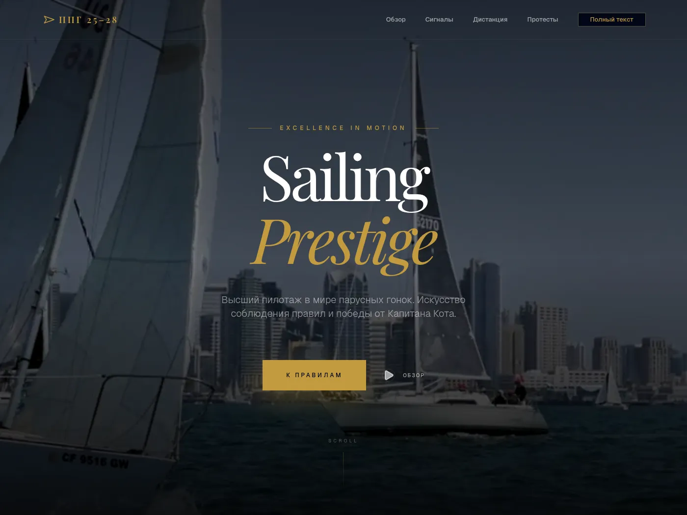 Sail Racing Rules Cat