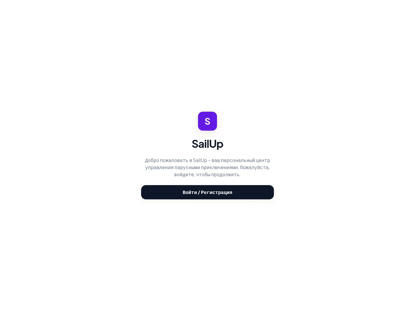 SailUp Project Workspace