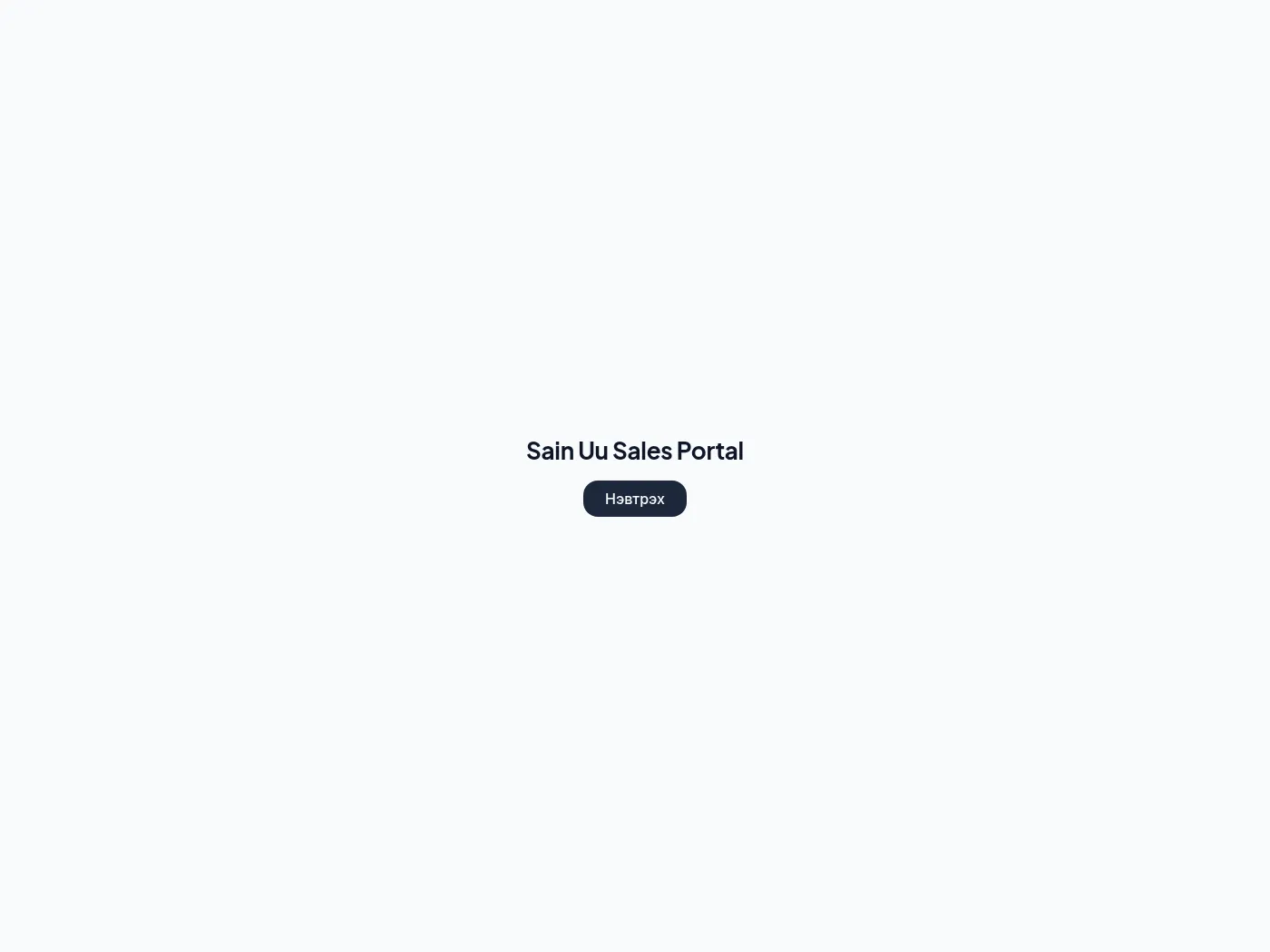 Sain Uu Greeting App