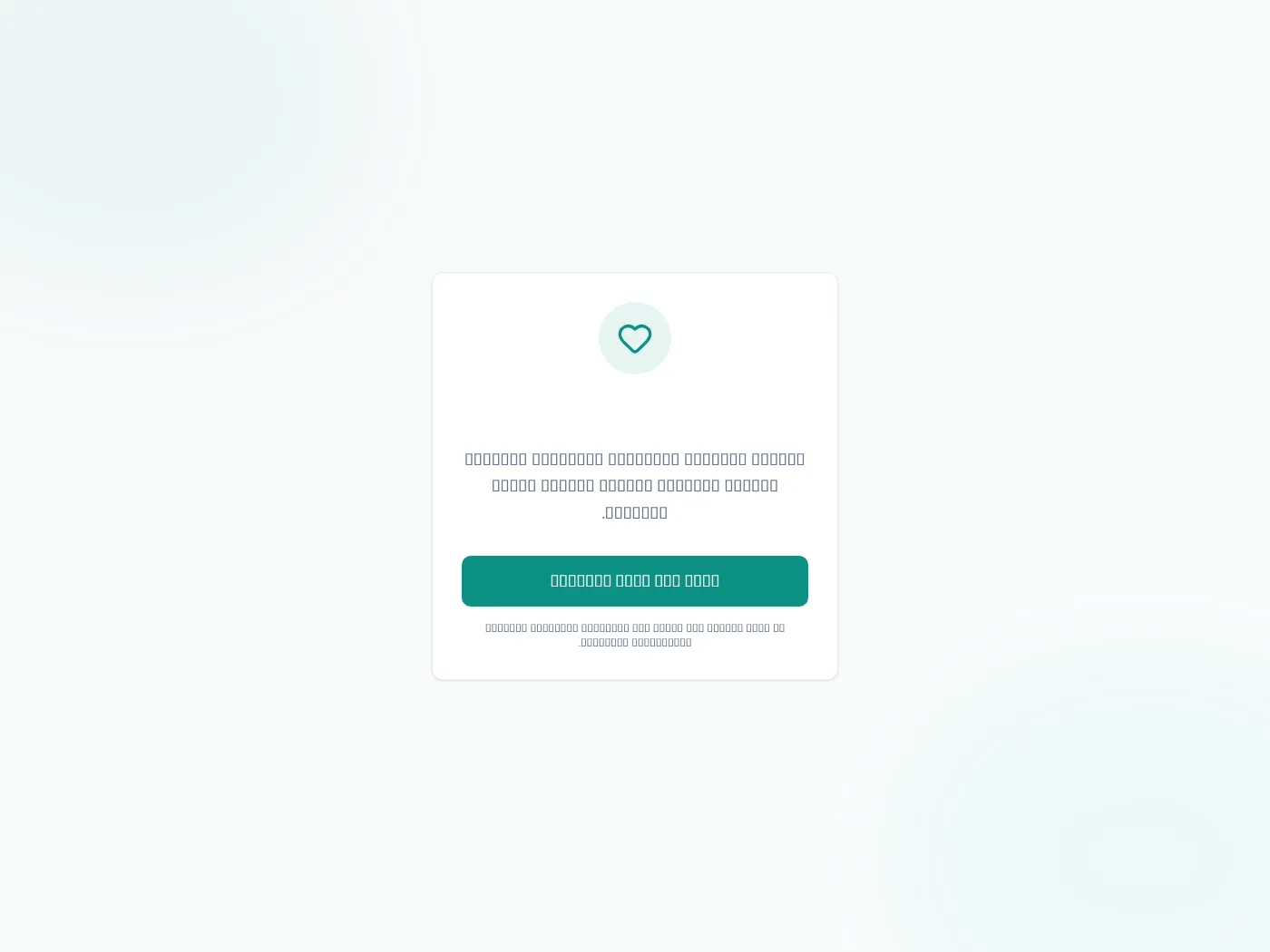 Sakina Guide App