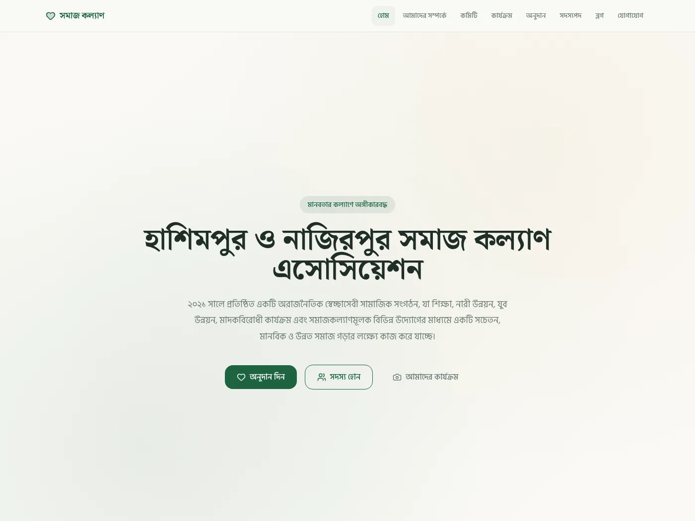 Samaj Kalyan Portal