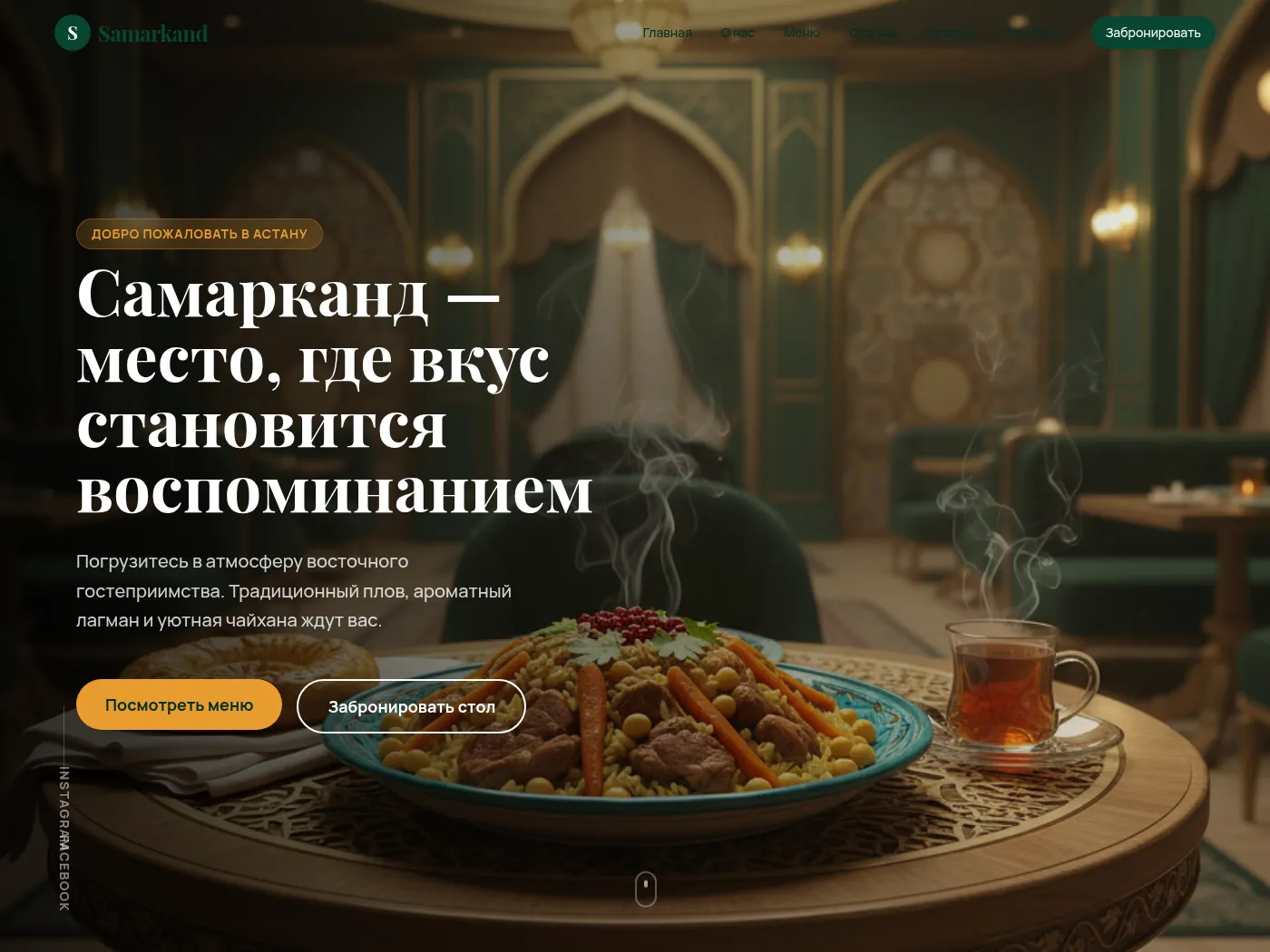 Samarkand Restaurant Site