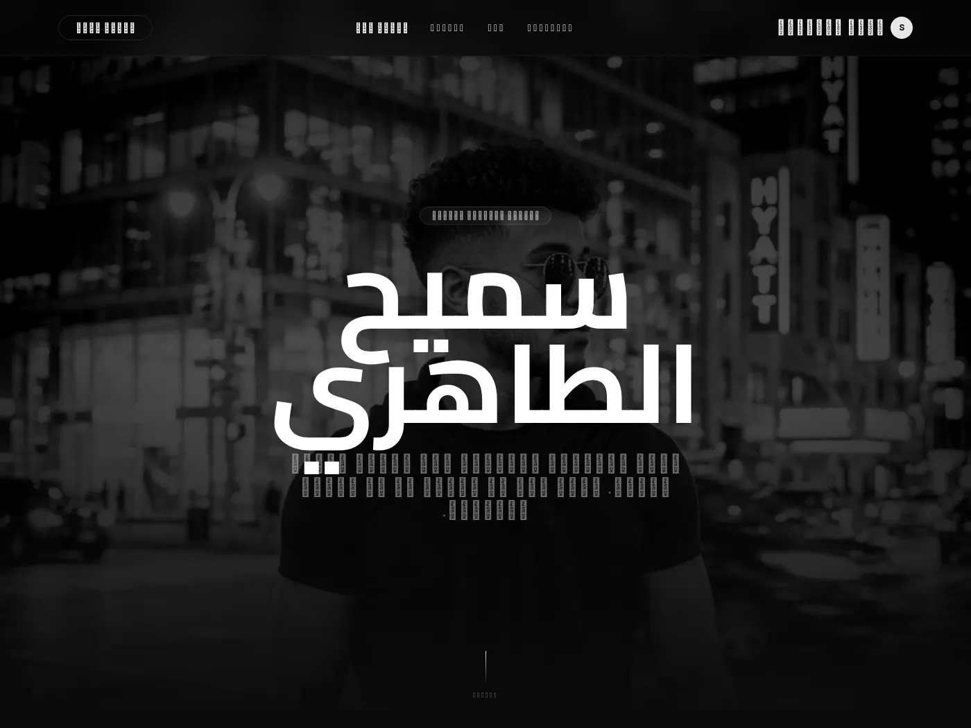 Samih Altaheri Portfolio
