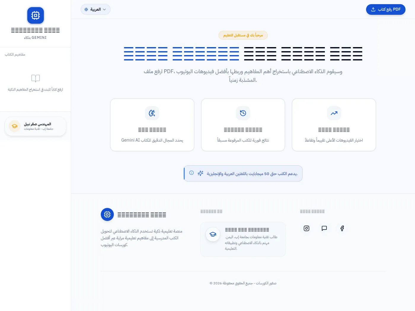 صقور الكورسات