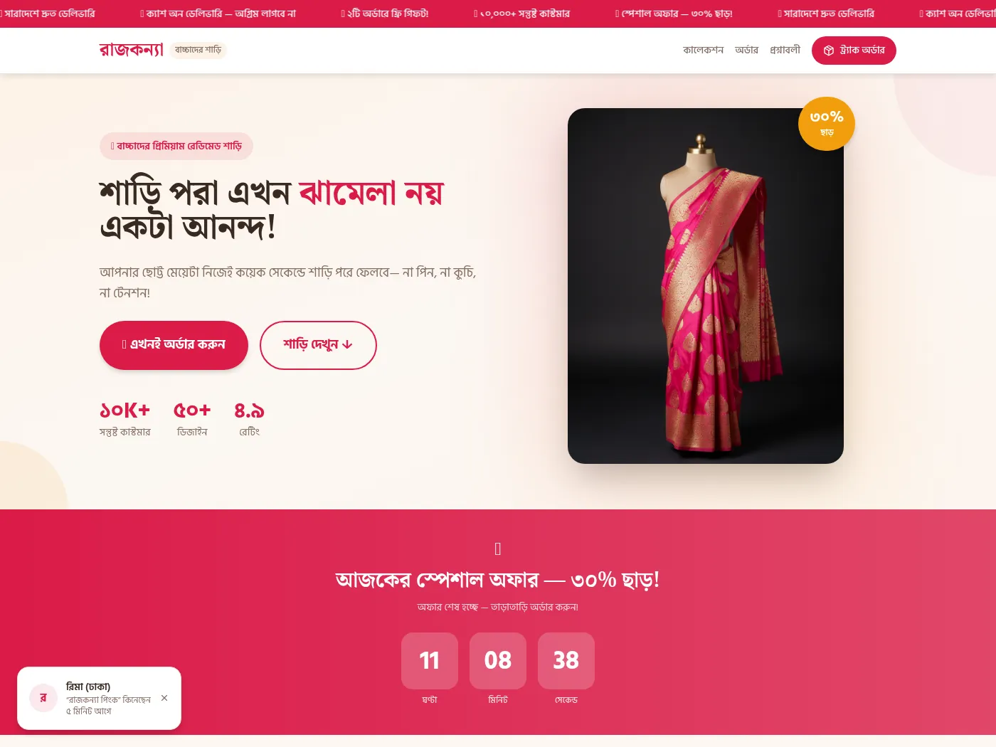 Saree Sutara Style Hub