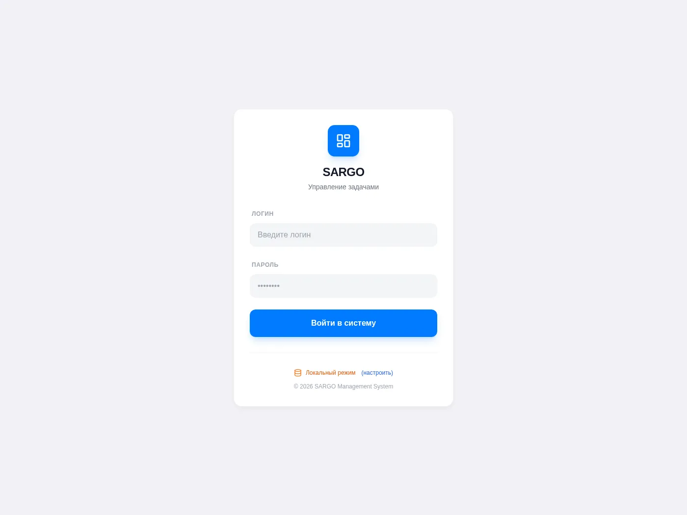 SARGO Задачи (Apple UI) (Remix) (Remix)