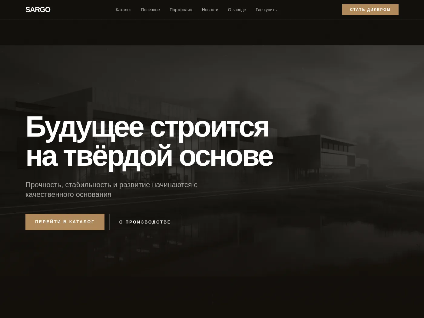 SARGO Industrial Web