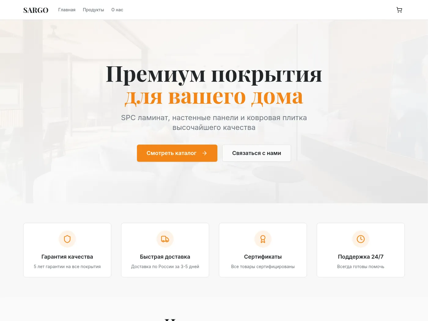 SARGO Shop