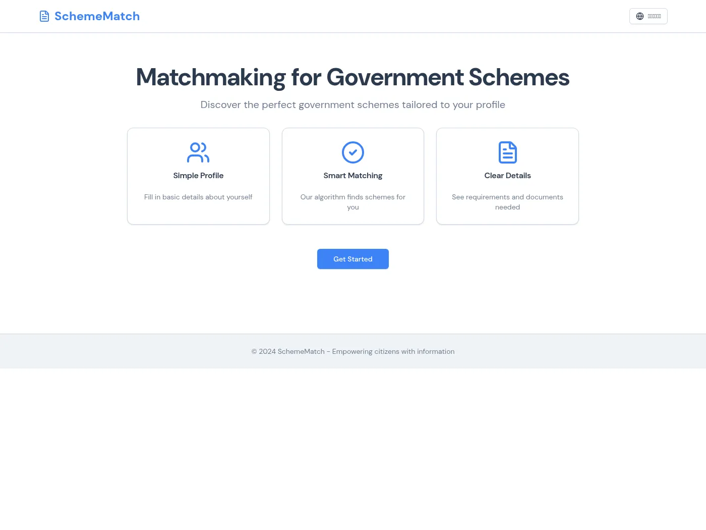 SchemeMatch Web App