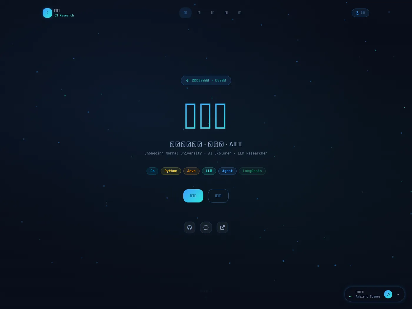 Horizon Scholar Blog