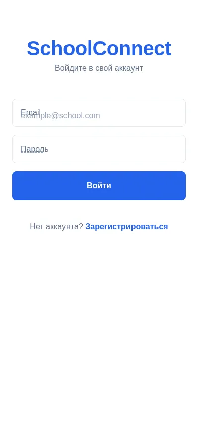 SchoolConnect App