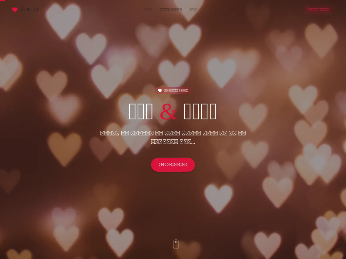 School Love Story Web