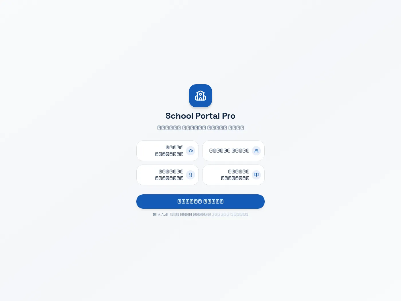 School Portal Pro
