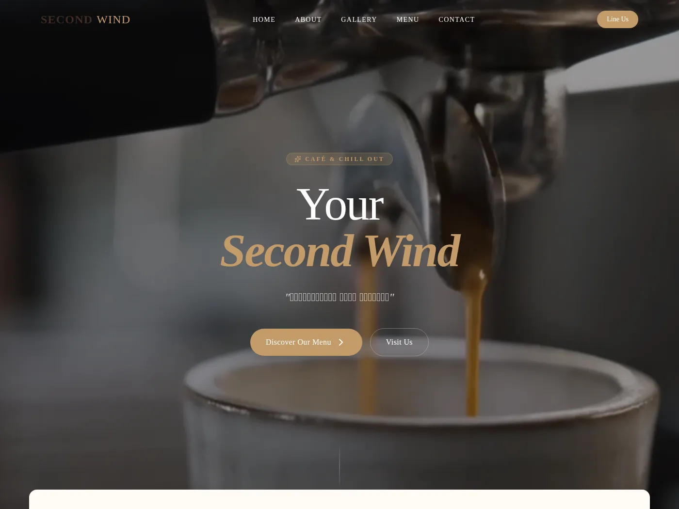 Second Wind Café Web