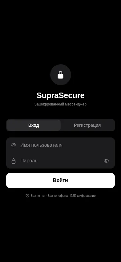 SupraSecure Messenger