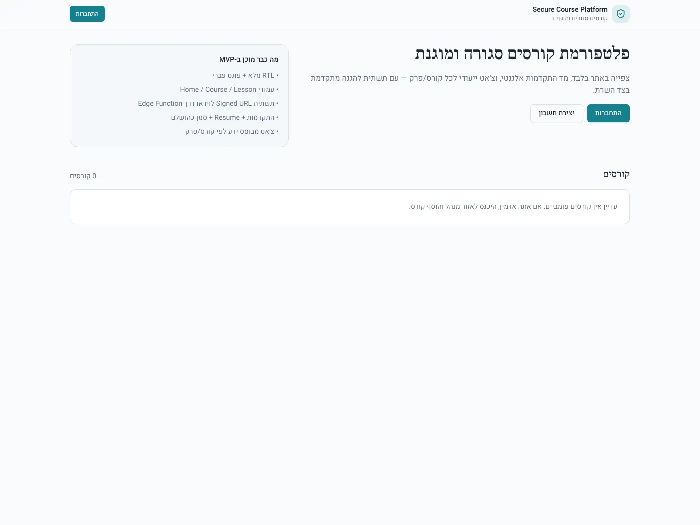 Secure Course Platform