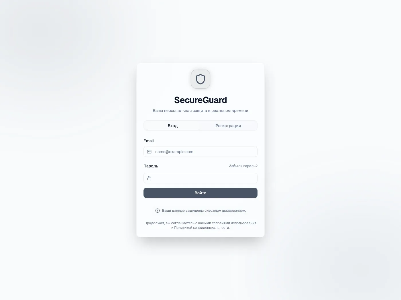 SecureGuard Cross-Platform Antivirus