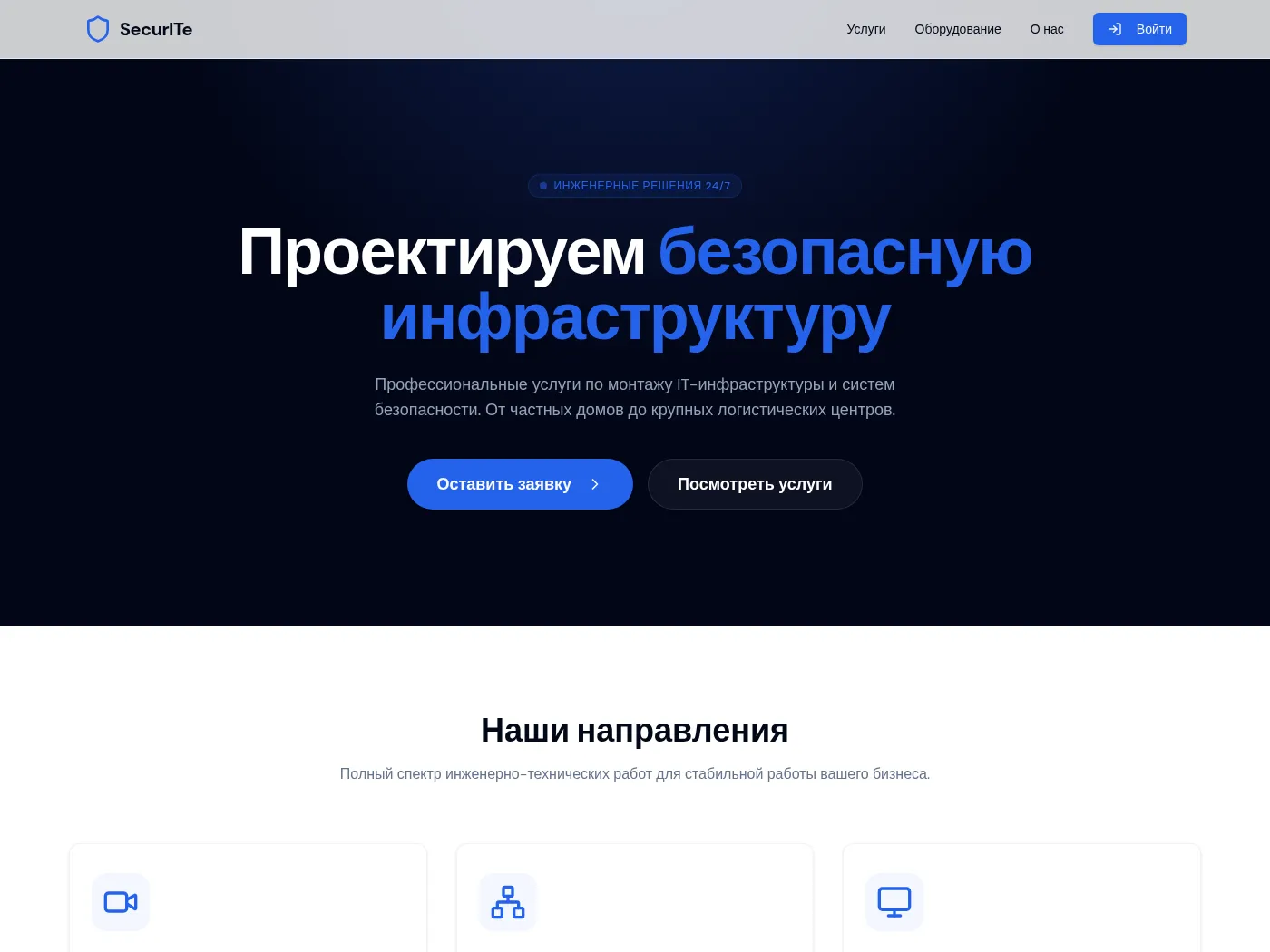 SecureIT Web Portal