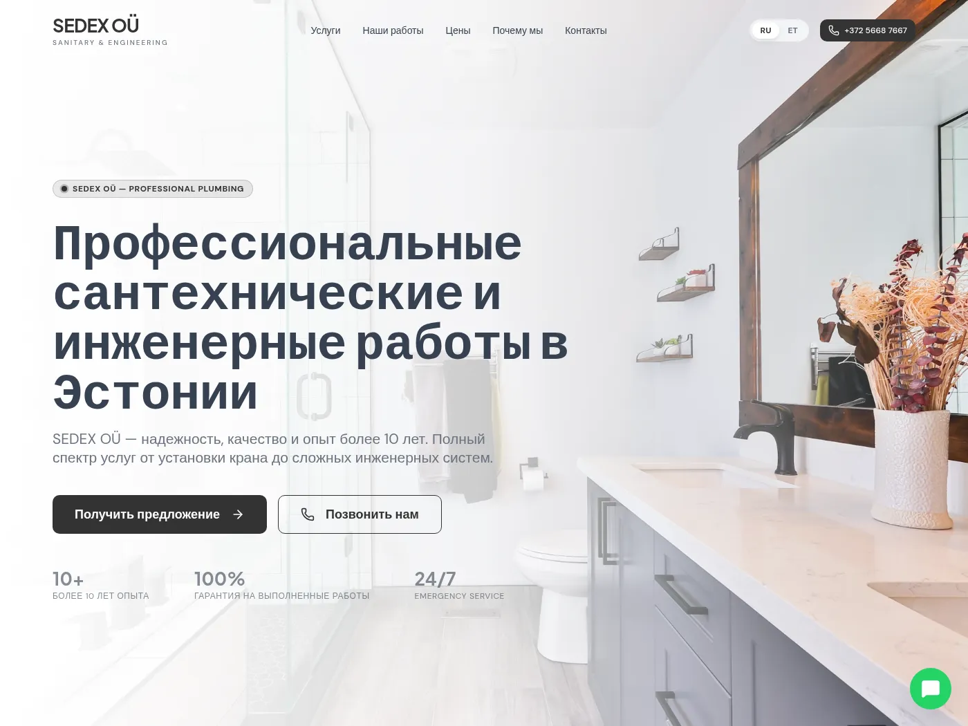 Sedex Pro Sanitary Website
