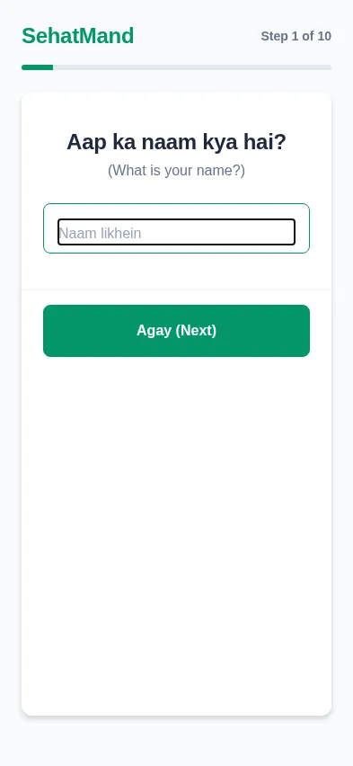 SehatMand Wellness App