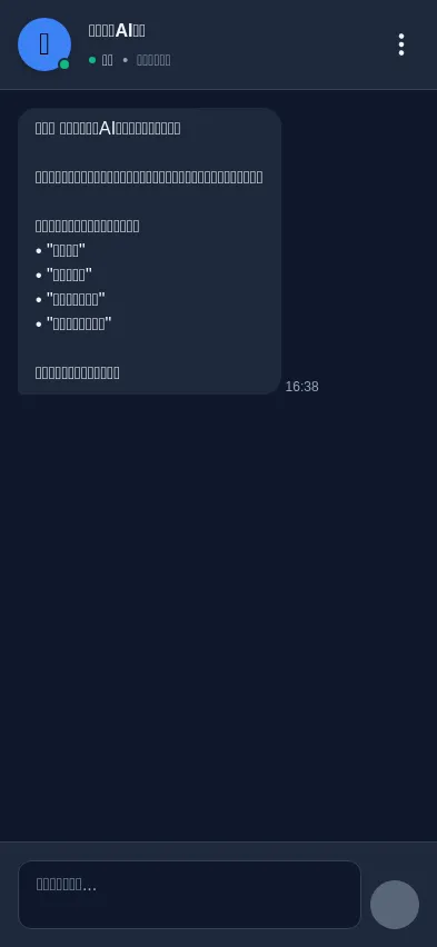 Personal Info Chatbot