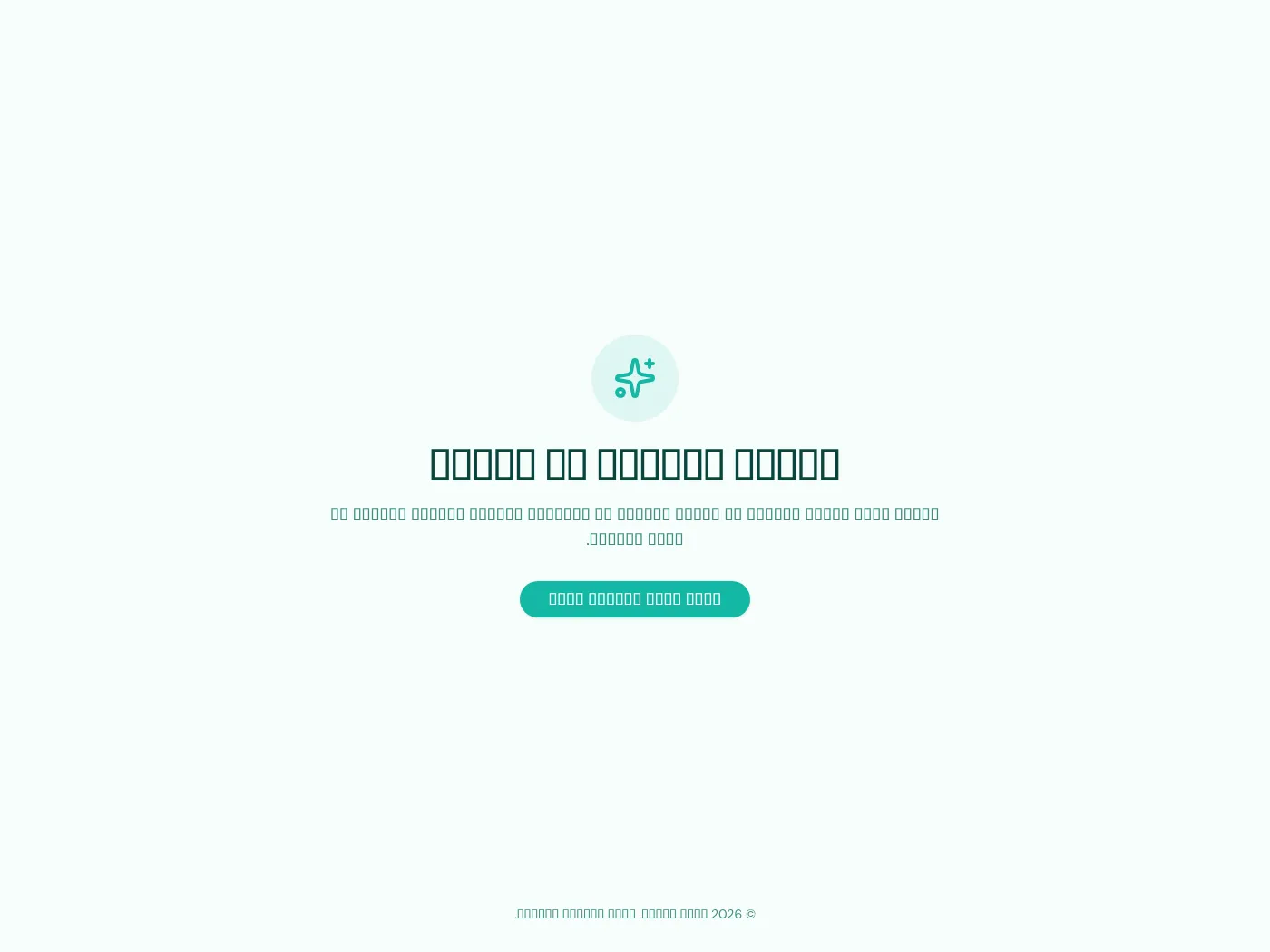 Self Talk Assistant