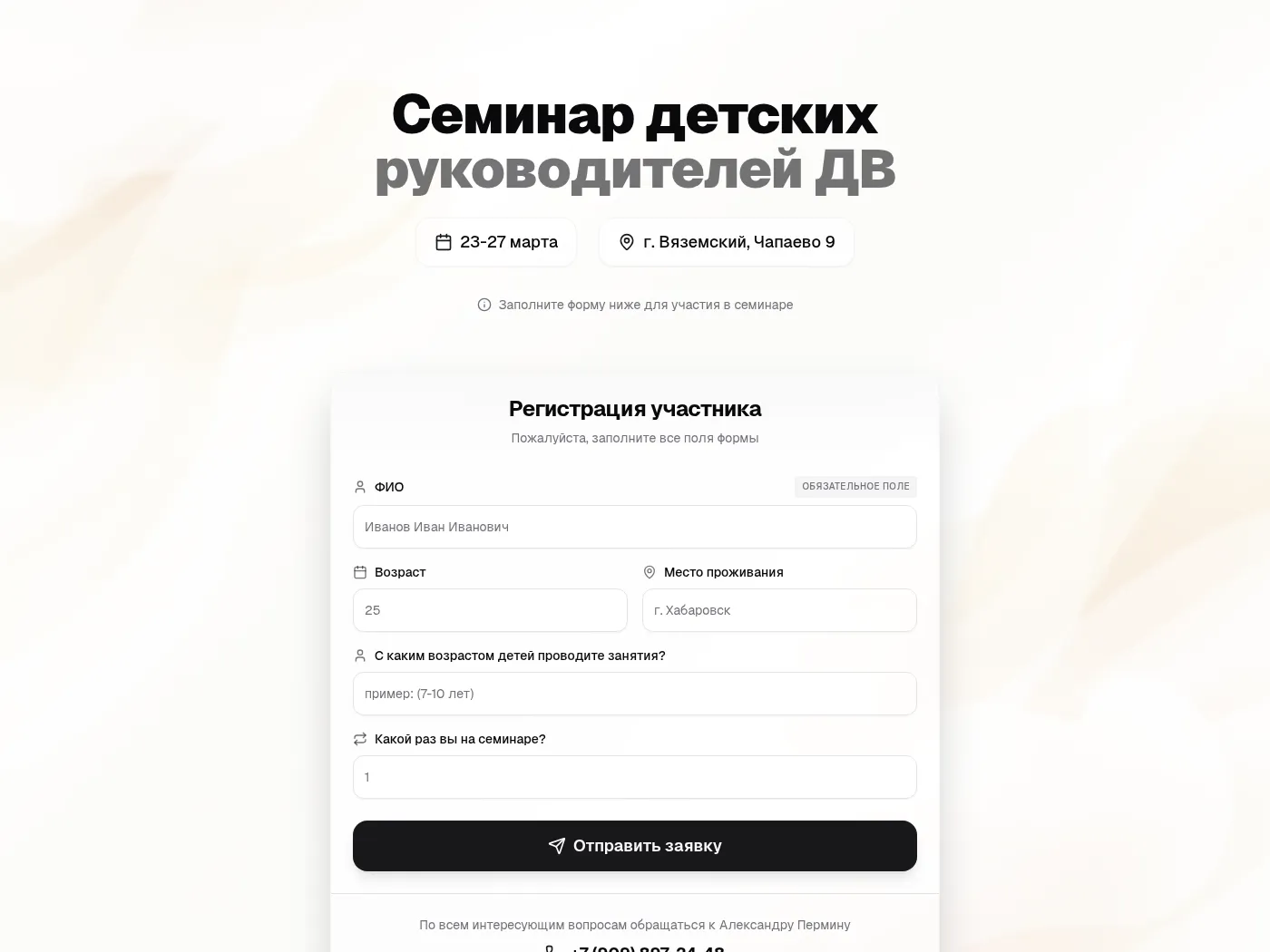 Seminar Registration Portal